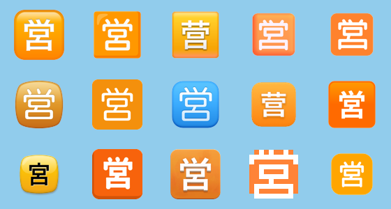 🈺 Japanese “Open for Business” Button Emoji | Meaning, Copy And Paste