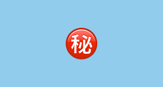 ㊙️ Japanese “Secret” Button Emoji on Apple iOS 6.0
