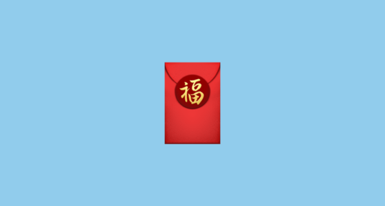 🧧 Red Envelope Emoji on Apple iOS 14.6