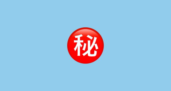 ㊙️ Japanese “Secret” Button Emoji on Apple iOS 15.4