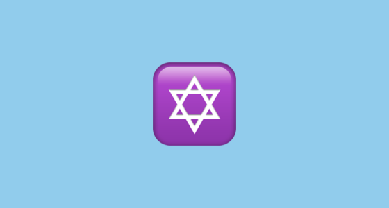 ️ Star of David Emoji on Apple iOS 16.4