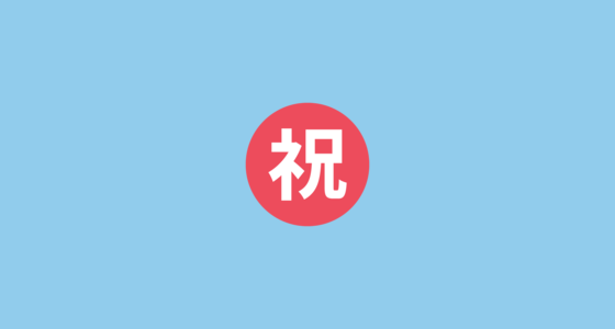 ㊗️ Japanese “Congratulations” Button Emoji on JoyPixels 2.1