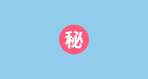 ㊙️ Japanese “Secret” Button Emoji on JoyPixels 2.2