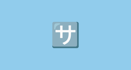 🈂️ Japanese “Service Charge” Button Emoji on Google Noto Color Emoji 15.0