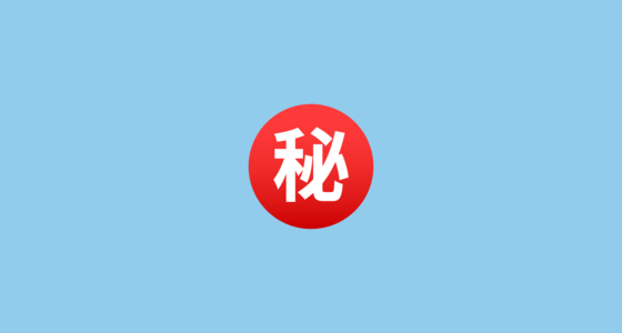 ㊙️ 원 표시된 비밀 표의문자 Emoji on JoyPixels 6.0
