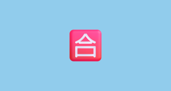 🈴 Japanese Passing Grade” Button Emoji On Microsoft Teams 140