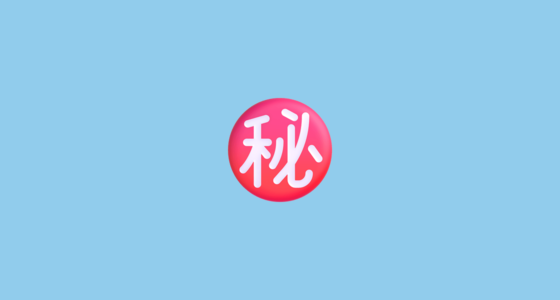 ㊙️ Japanese “Secret” Button Emoji on Microsoft Teams 14.0