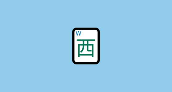 Mahjong Tile West Wind Emoji on Microsoft Windows 11 22H2