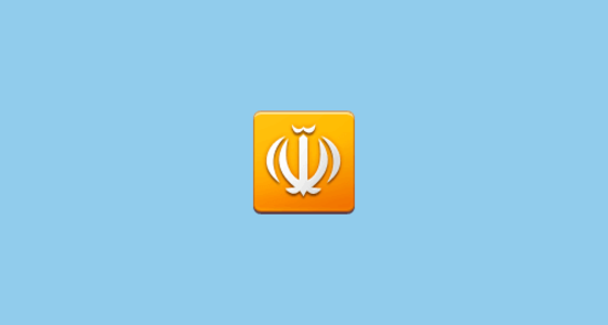 Farsi Symbol Emoji on Samsung One UI 2.1
