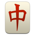 🀄 Mahjong Tile Red Dragon Emoji