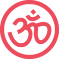 🕉️ Om Symbol Emoji