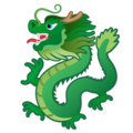🐉 Dragon Emoji