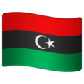 🇱🇾 Flag for Libya Emoji