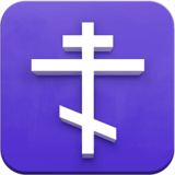 ☦️ Salib Ortodoks Emoji on Twitter Emoji Stickers 13.1
