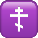 ☦️ Orthodox Cross Emoji
