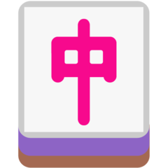 🀄 Mahjong Tile Red Dragon Emoji