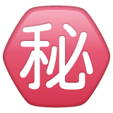 ㊙️ Circled Ideograph Secret Emoji