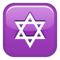 ️ Star of David Emoji