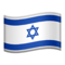 🇮🇱 Flag for Israel Emoji