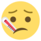🤒 Face with Thermometer Emoji