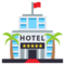 🏨 Hotel Emoji