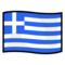 🇬🇷 Flag for Greece Emoji
