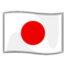 🇯🇵 Flag for Japan Emoji