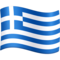 🇬🇷 Flag for Greece Emoji