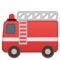 🚒 Fire Engine Emoji