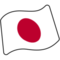 🇯🇵 Flag for Japan Emoji