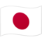 🇯🇵 Flag for Japan Emoji