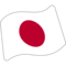 🇯🇵 Flag for Japan Emoji