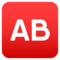 🆎 Negative Squared AB Emoji