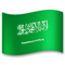 🇸🇦 Flag for Saudi Arabia Emoji