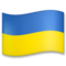 🇺🇦 Flag for Ukraine Emoji