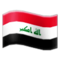 🇮🇶 Flag for Iraq Emoji