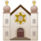 🕍 Synagogue Emoji