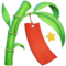 🎋 Tanabata Tree Emoji