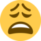 😩 Weary Face Emoji