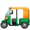 🛺 Auto Rickshaw Emoji